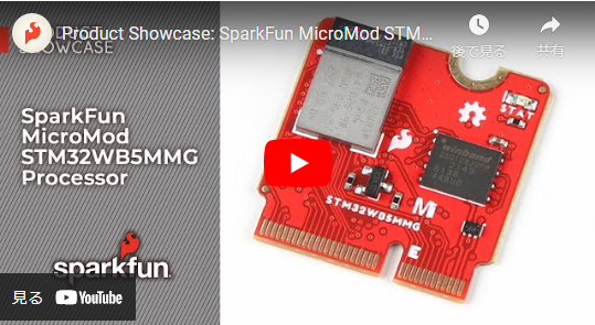 New MicroMod, New Arduino — スイッチサイエンス