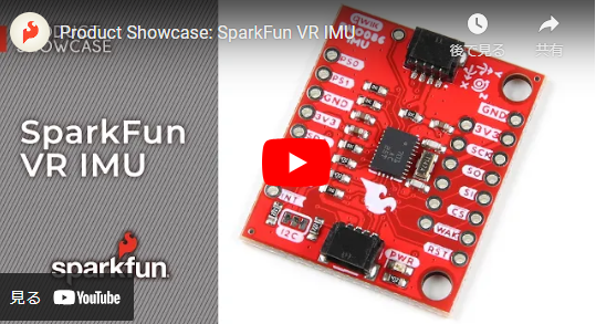 It's True! A New VR IMU! — スイッチサイエンス