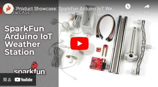 Cloudy With a Chance of Arduino — スイッチサイエンス