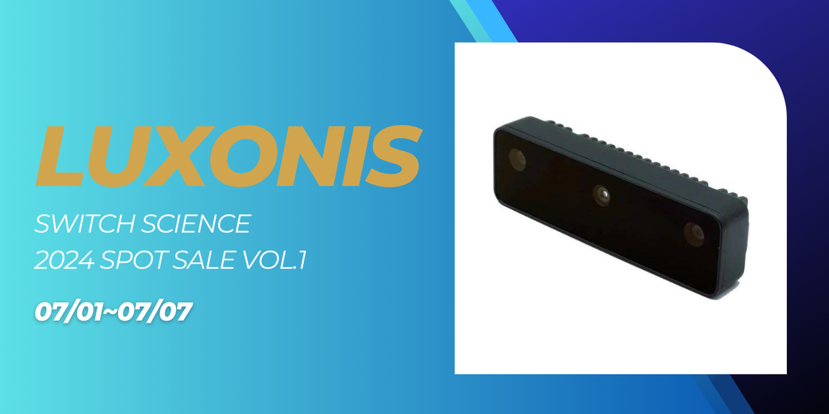 【セール】2024年スポットセール開幕！まずはLuxonisから！【スイッチサイエンス】