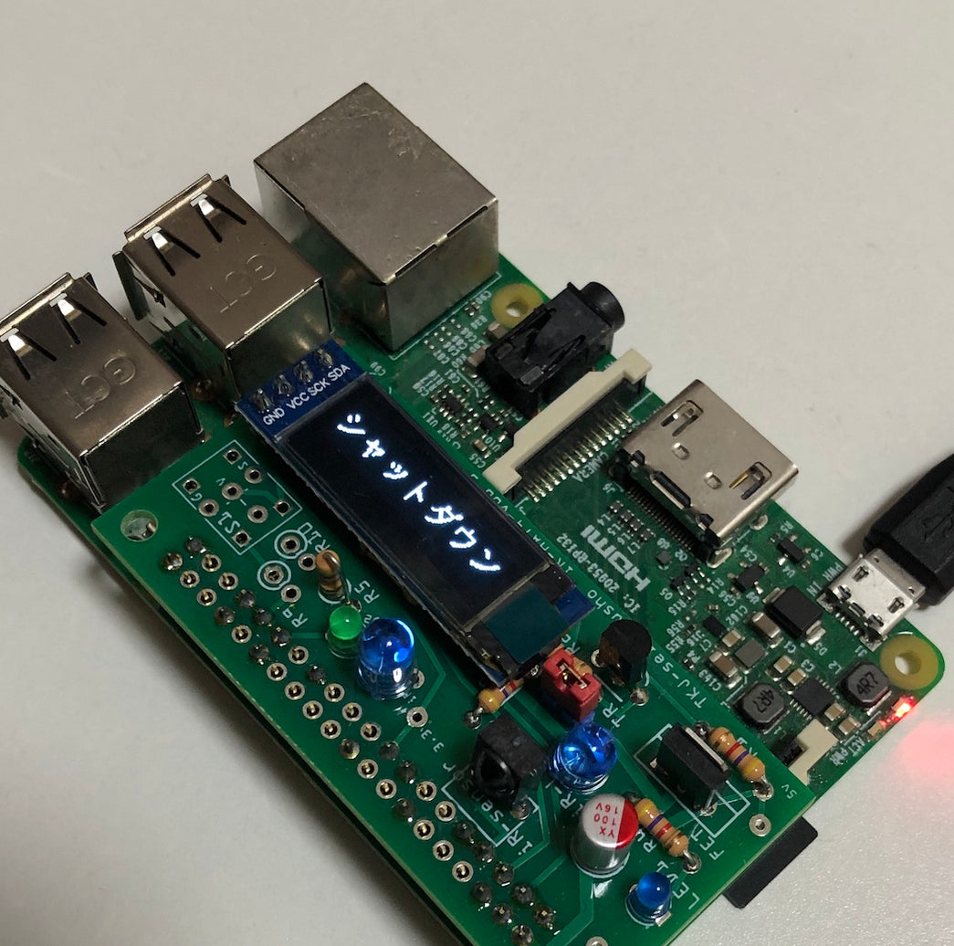 ラズベリーパイ用 学習リモコンv1(L_remocon)(完成品)--販売終了 — スイッチサイエンス