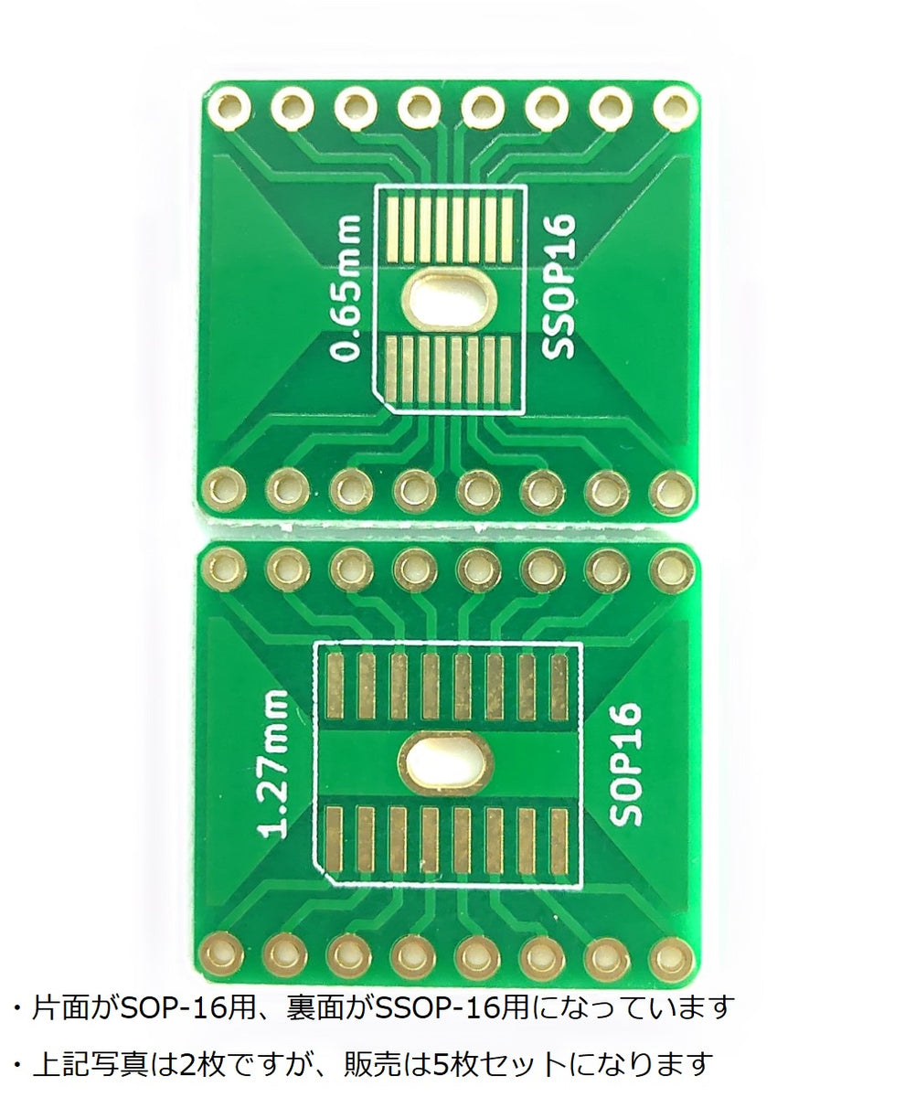 SOP-16 SSOP-16 両面ピッチ変換基板 5枚セット — スイッチサイエンス