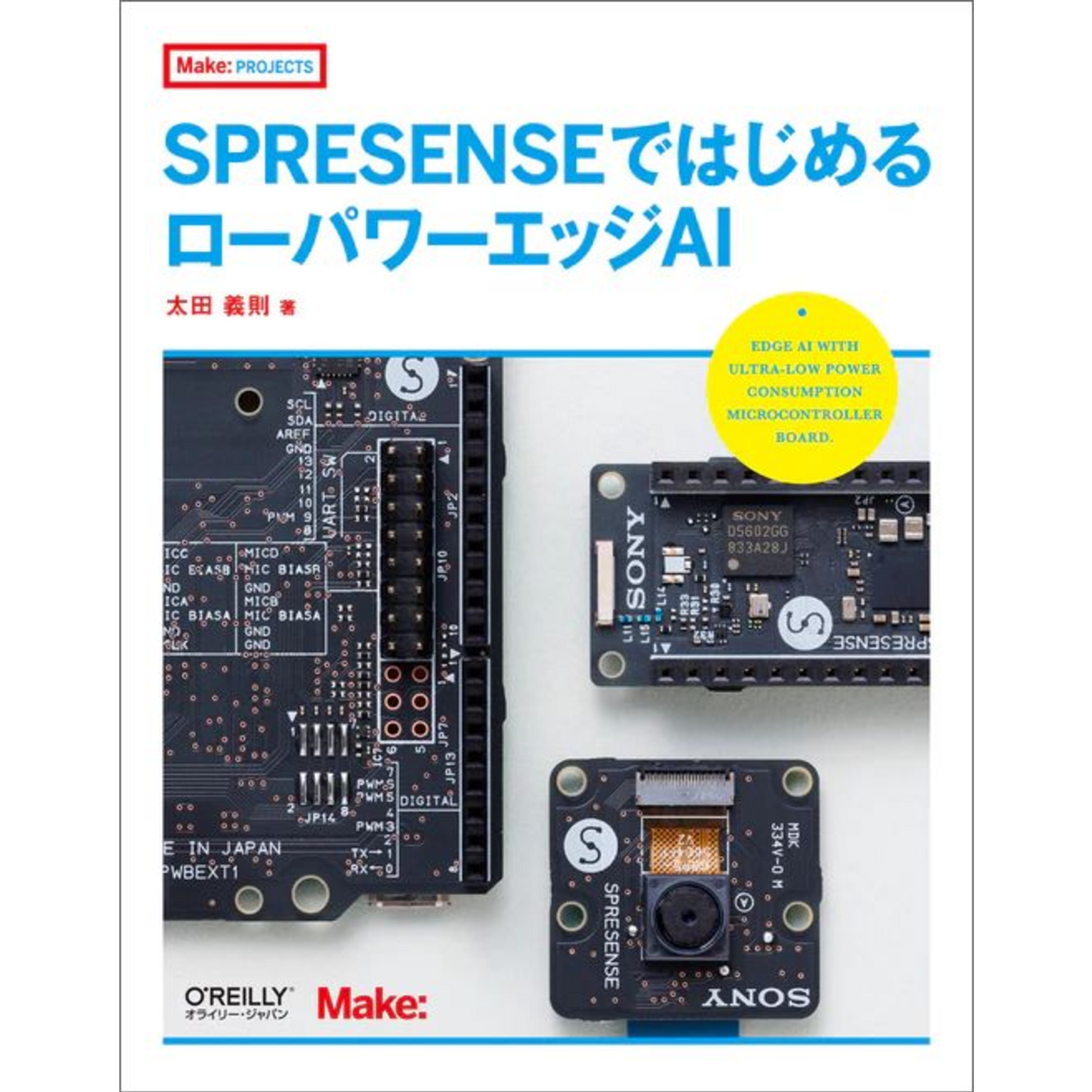 SPRESENSE — スイッチサイエンス